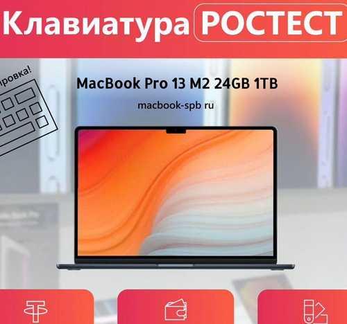 Apple MacBook Pro 13 m2 24gb 1tb сша/Ростест