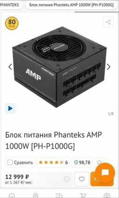 Блок питания Phanteks AMP 1000W PH-P1000G