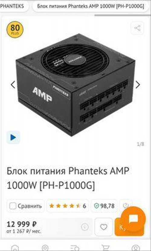 Блок питания Phanteks AMP 1000W PH-P1000G