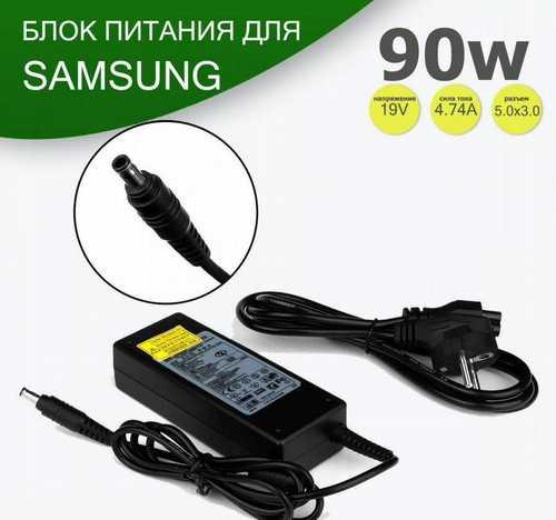 Блок питания для ноутбука Samsung 90w/19V/4.74A 5