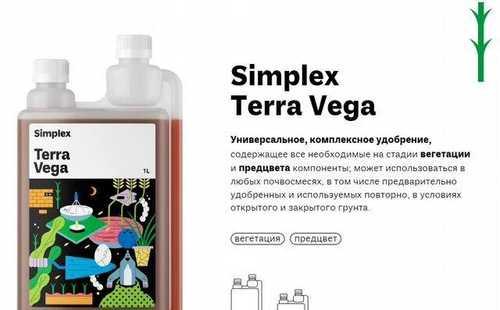 Удобрение Simplex Terra Vega 1л