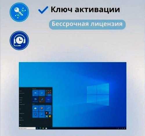 Ключ Windows 10 pro