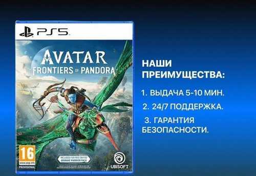 Avatar: Frontiers of Pandora PS5 Каменск-Уральский
