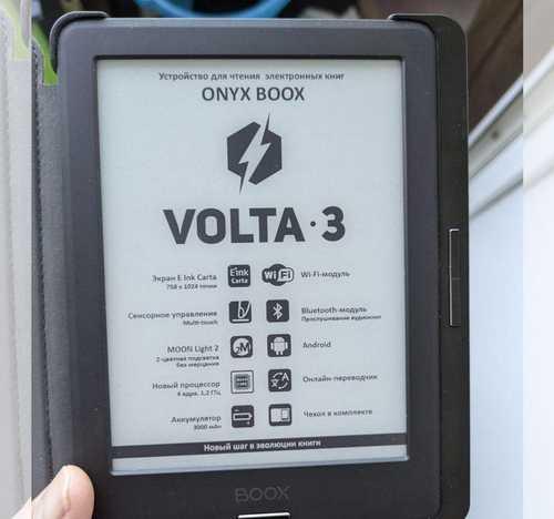 Электронная книга onyx boox volta 3