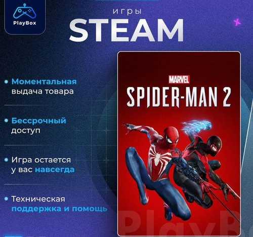 Marvel's Spider-Man 2 Digital Deluxe Edition Steam