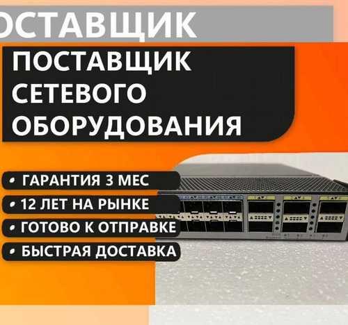 Коммутатор Huawei CE6855-48S6Q-HI