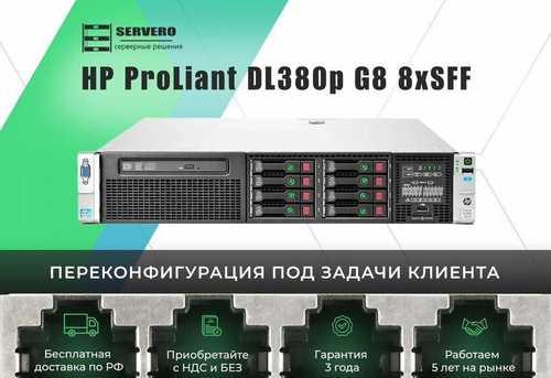 HP DL380p G8 8xSFF/2xE5-2680/2х8Gb/2x460WT