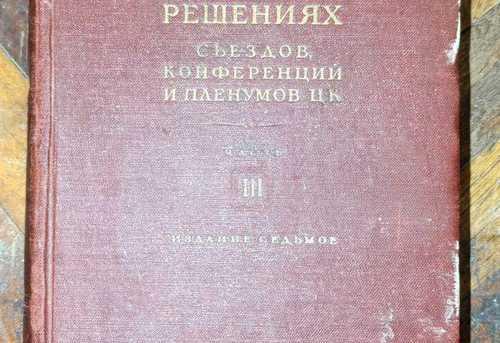 Книги словарь справочник