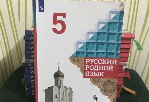 Учебник Русский родной язык 5 класс опт