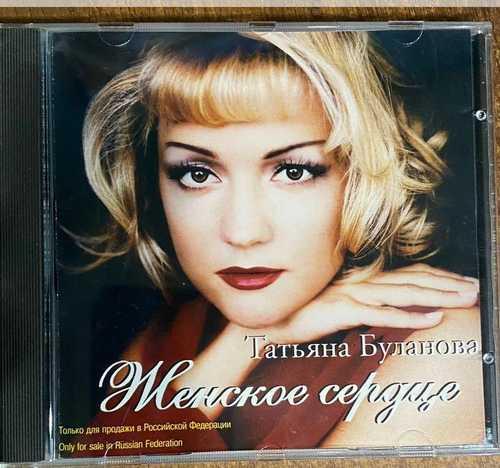 Музыкальные cd диски