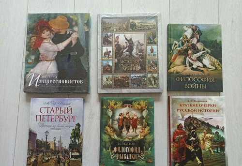 Книги издательство Арбис новые, подарочное издание