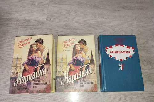 Анжелика Маркиза ангелов Марианна книга