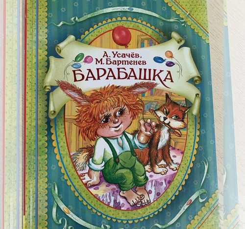 Продам детские книги