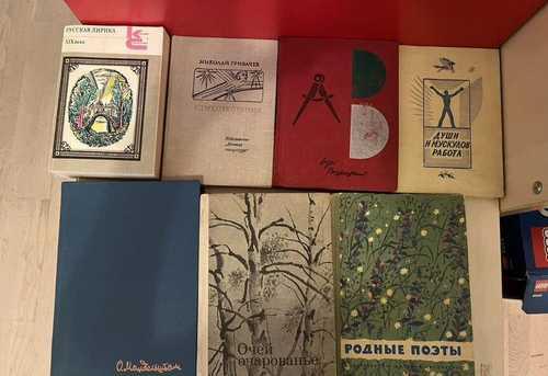 23 книги русской поэзии