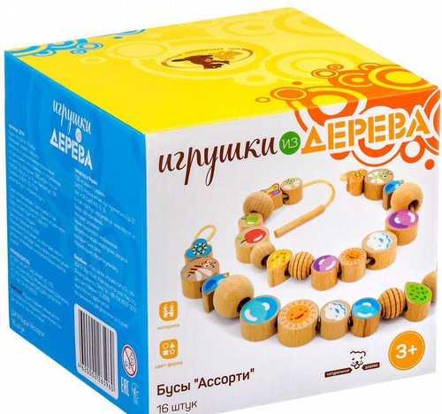 Шнуровка для детей. Бусы "Ассорти" 16 штук