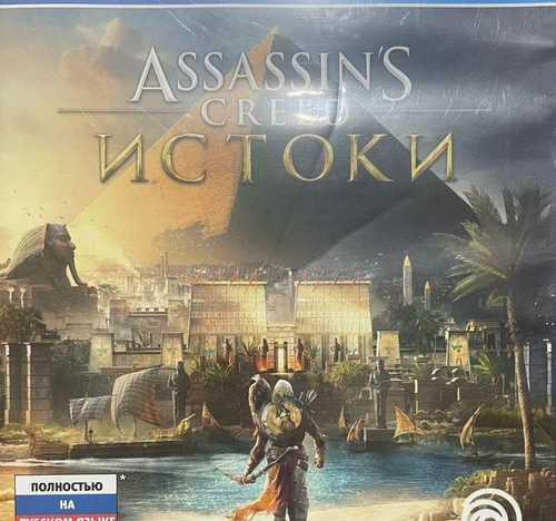 Assassins creed Origins ps4