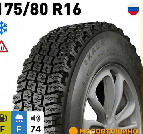 КАМА И-511 175/80 R16 88Q