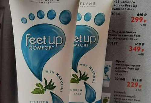 Крем-антиперспирант для ног Feet Up Comfort