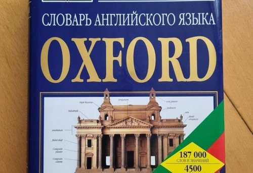 Иллюстрированный словарь английского языка oxford