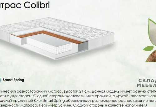 Матрас Colibri 800x1600/новый Bio Sleep