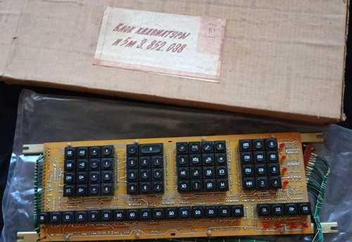 Блок клавиатуры СССР