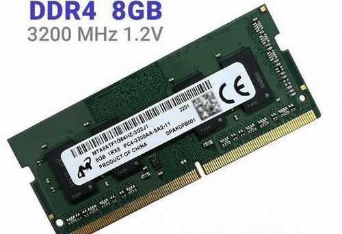 DDR4 8Gb 3200Mhz оперативная память для ноубука