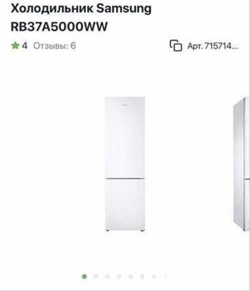Холодильник samsung no frost новый rb37j5000ww
