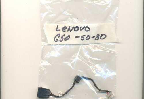 Разъем питания Lenovo G50- 30 G50-45 G40-30 G40-45