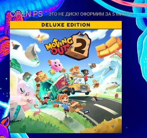 Moving Out 2 - Deluxe Edition ps4 и ps5