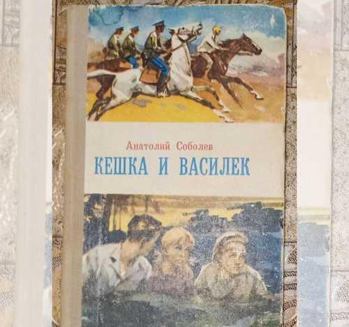 Детские книги. Г. Машкин. А. Соболев. А. конандойл