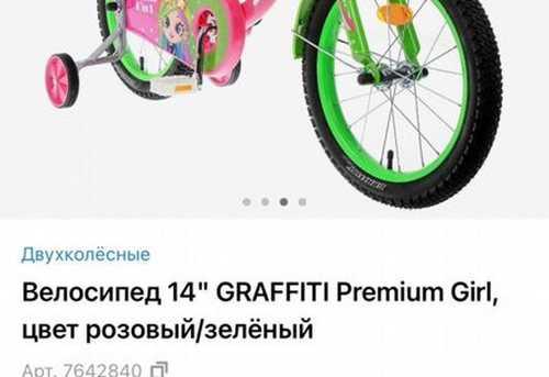 Велосипед 14" graffiti Premium Girl