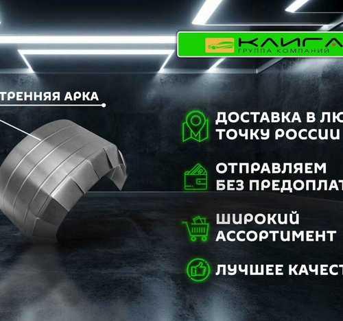 Правый порог Volkswagen Jetta 6 качество Москва
