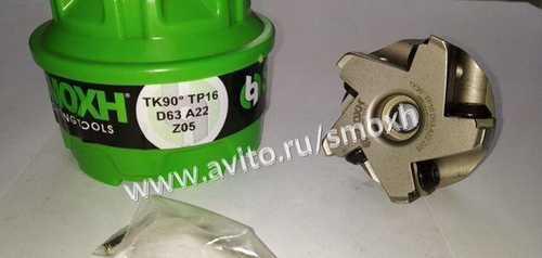 Фреза торцевая TK90 TP16 D63 A22 Z05