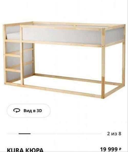 Кровать Икеа kura кюра 90x200 см IKEA