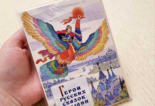 Подарочные почтовые открытки Герои русских сказок
