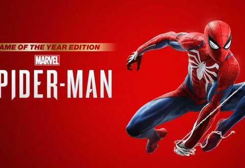 Spider Man Remaster и Miles Morales PC (steam)