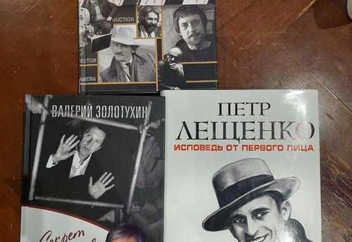 Лещенко, Хорнби и другие книги