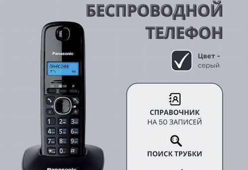 Радиотелефон домашний Panasonic