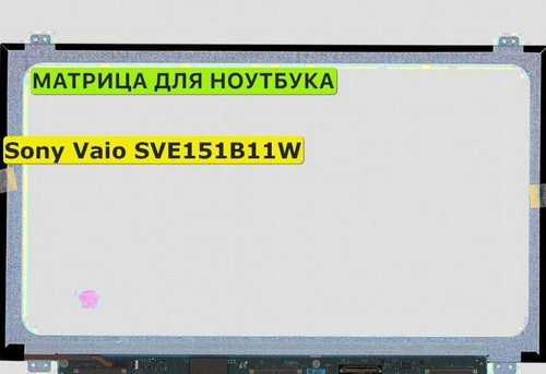 Матрица для Sony Vaio SVE151B11W 40pin 1366x768 (H