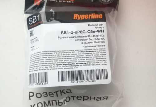 Розетка компьютерная SB1-2-8P8C-C5e-WH