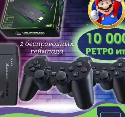 Игровая приставка Game stick для телевизора