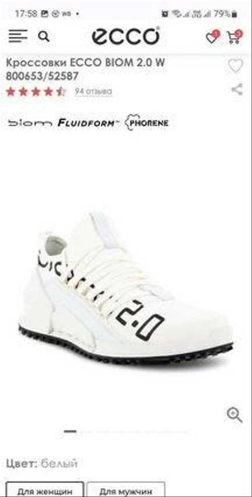 40 кроссовки ecco biom 2.0 w