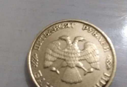 Монета номиналом 50руб