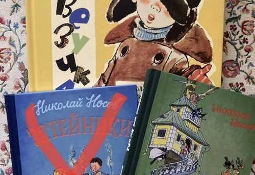 Книги для детей. Н.Носов, И.Ольшанский