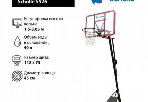 Баскетбольная стойка до 305 см