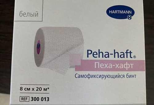 Бинт Peha-haft 8 см x 20м