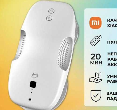 Робот для мойки окон hutt- DDC55