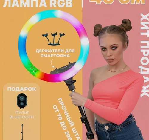 Кольцевая лампа RGB