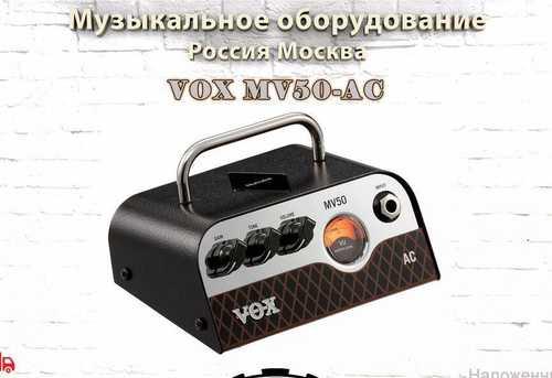 VOX MV50-AC мини усилитель для гитары
