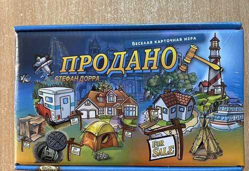 Настольная игра